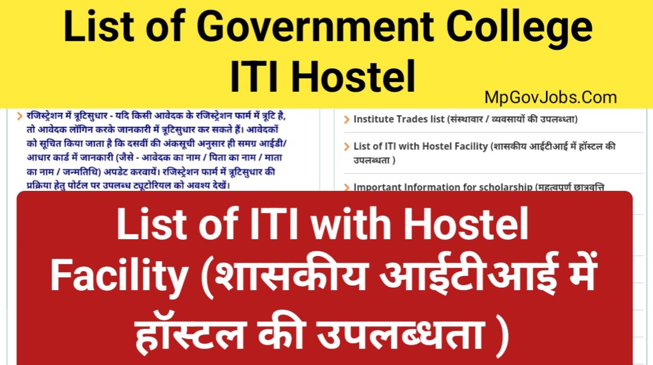 List of Government College ITI with hostel facility in Madhya Pradesh ...